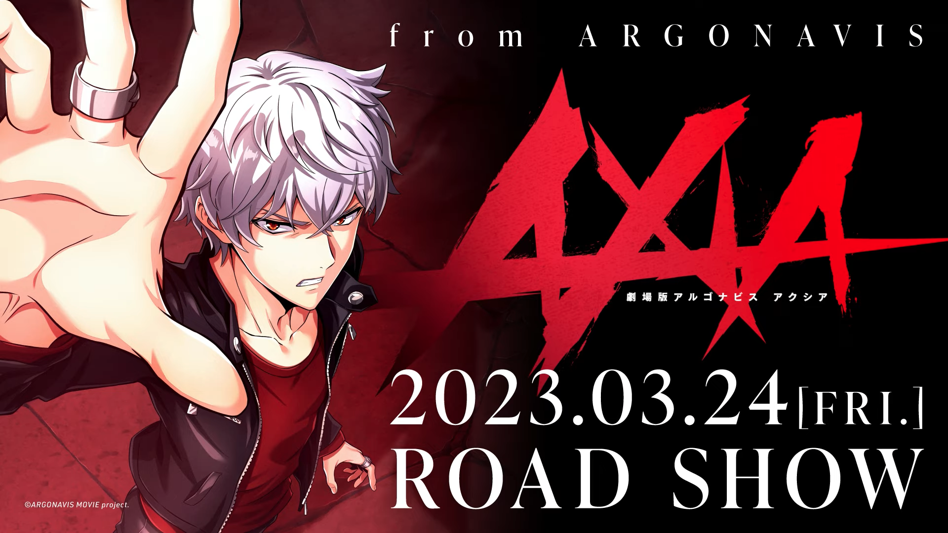 動畫《劇場版 ARGONAVIS AXIA》第二彈預告PV帥氣解禁！3月24日全日本上映 - Paradaily - 遊戲｜動漫｜3C科技