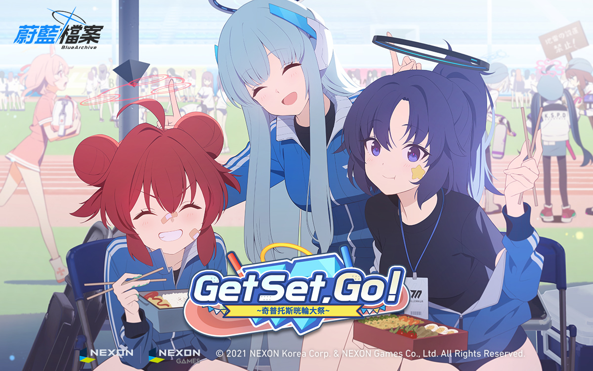 《蔚藍檔案》全新活動「Get Set GO !」 新增優香、瑪麗、蓮實體育服 - Paradaily - 遊戲｜動漫｜3C科技