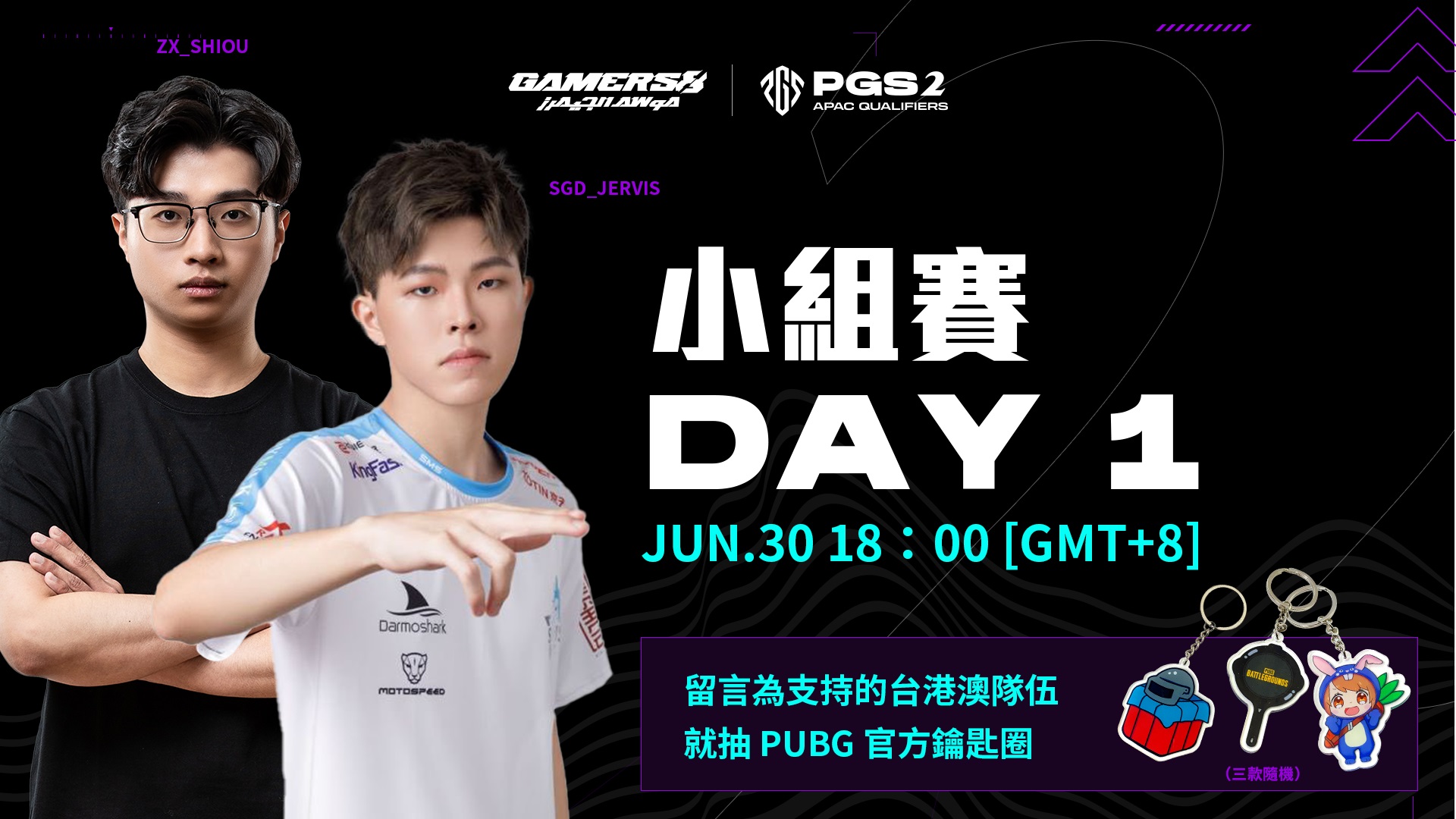 《絕地求生》PGS 2 今晚六點展開亞太資格賽！同時 PNC 全明星賽票選活動正式開跑！ - Paradaily - 遊戲｜動漫｜3C科技