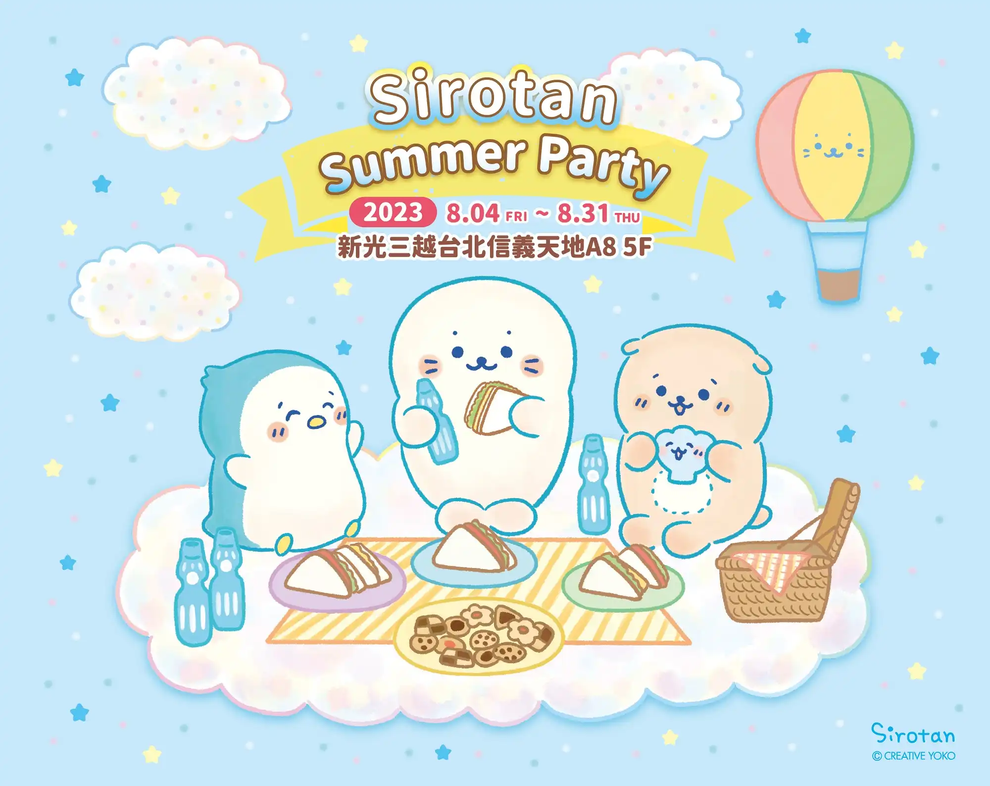 軟萌小白夏日祭！「Sirotan Summer Party」主題店 8/4 信義 A8 登場！ - Paradaily - 遊戲｜動漫｜3C科技