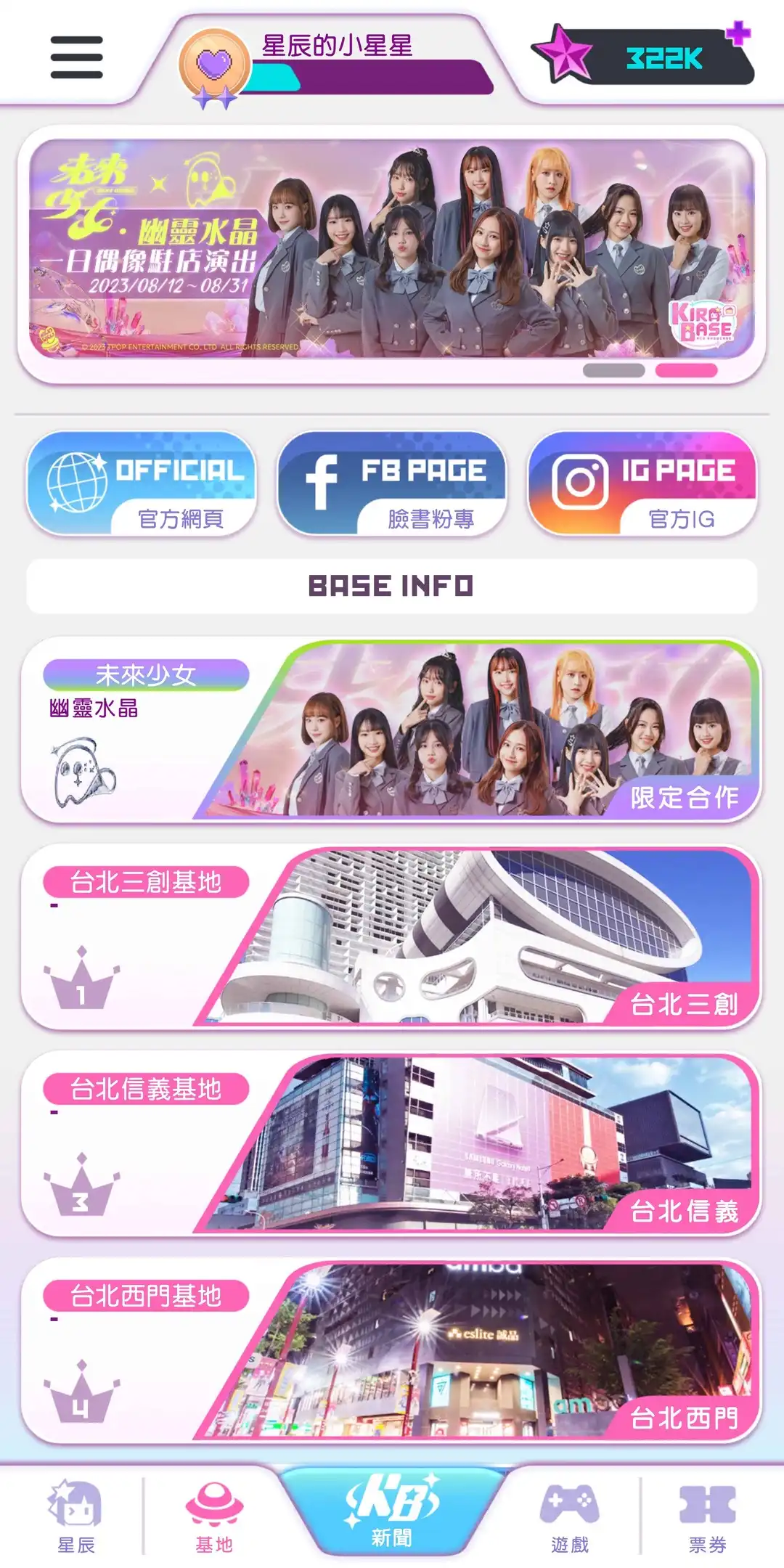 「未來少女-幽靈水晶」即將在 ACG 偶像展演所 KIRABASE 展開一日偶像駐店演出！ - Paradaily - 遊戲｜動漫｜3C科技