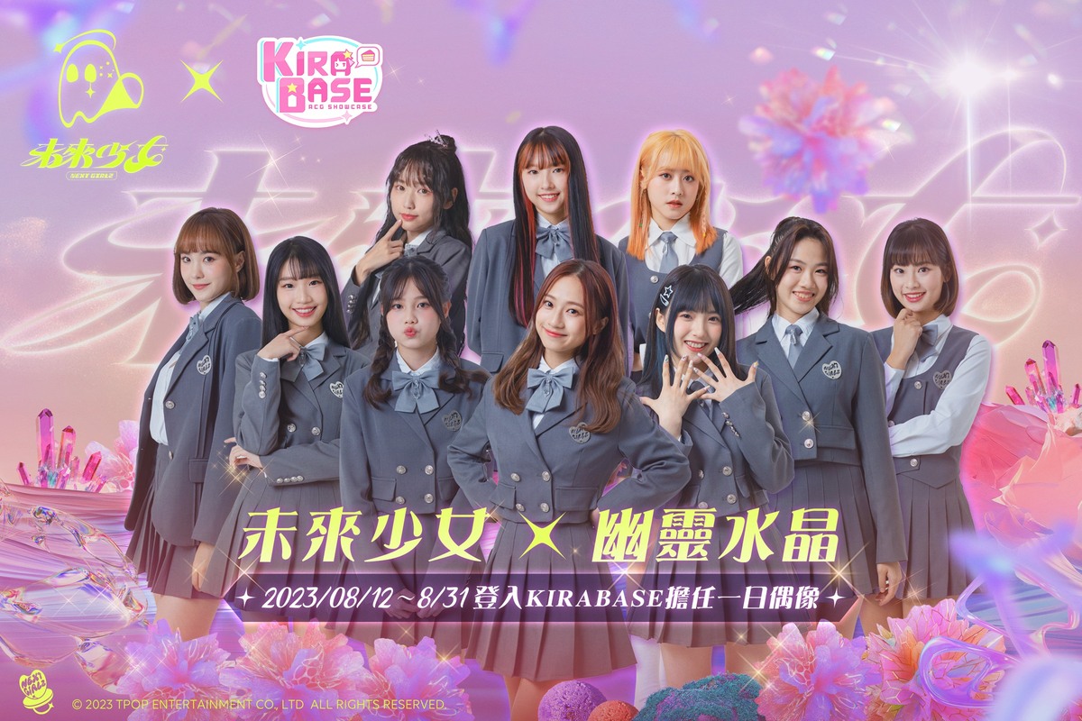 「未來少女-幽靈水晶」即將在 ACG 偶像展演所 KIRABASE 展開一日偶像駐店演出！ - Paradaily - 遊戲｜動漫｜3C科技