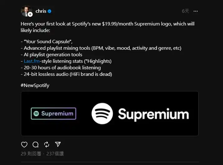 Spotify 訂閱方案「Supremium」來了！月租 20 美元提供無損音質！ - Paradaily - 遊戲｜動漫｜3C科技