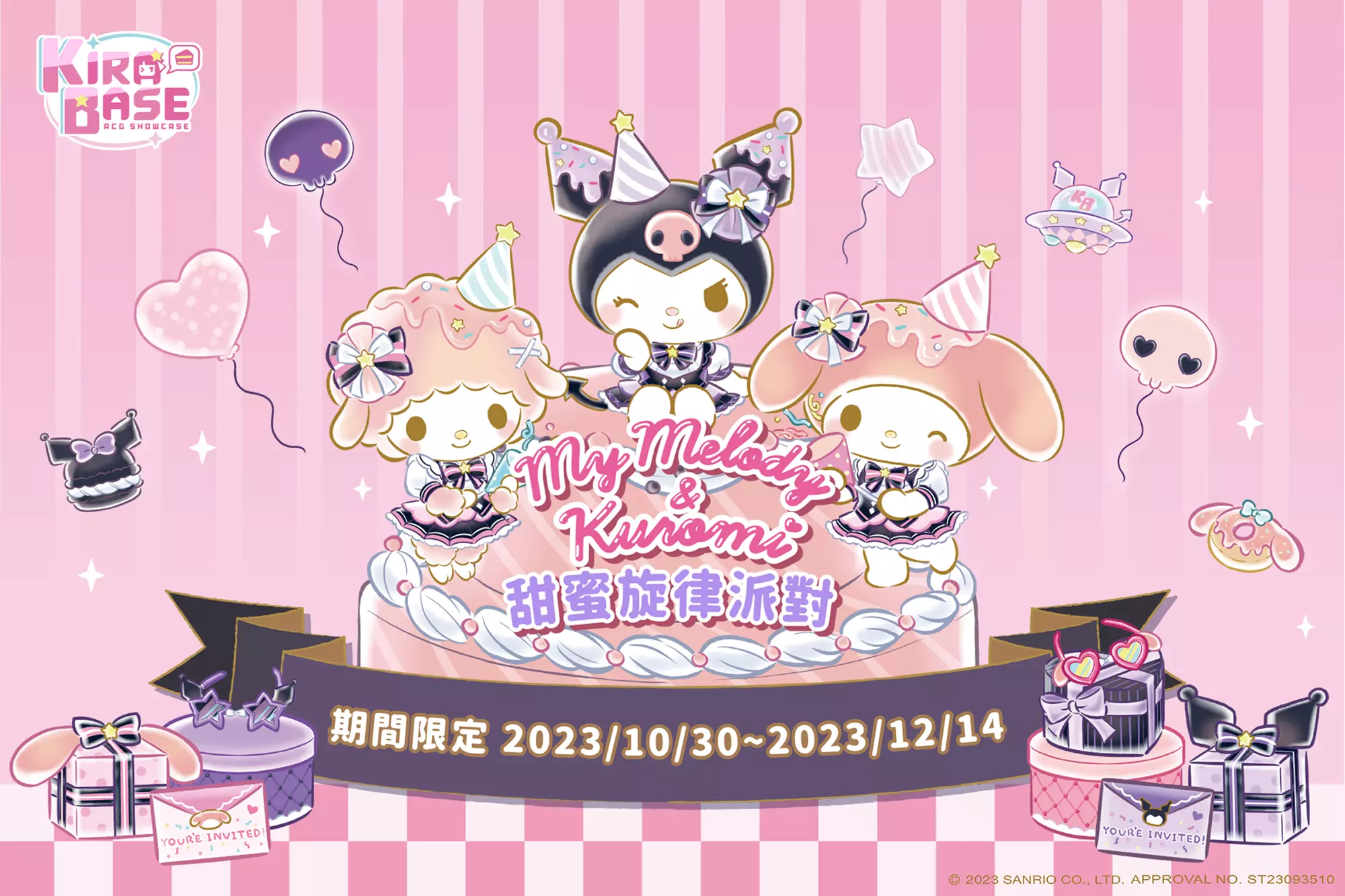 《My Melody & Kuromi》X KIRABASE 期間限定主題店甜蜜登場！ - Paradaily - 遊戲｜動漫｜3C科技