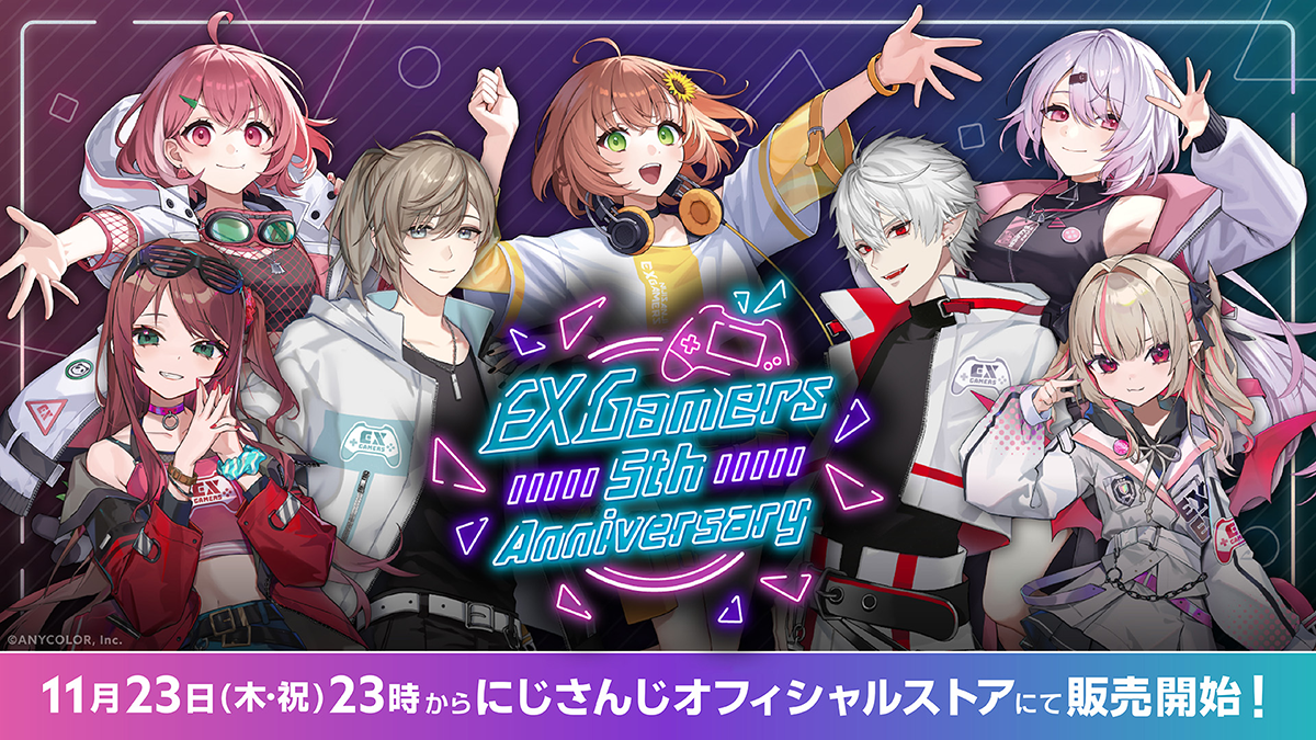 NIJISANJI 彩虹社 Vtuber 組合「EX Gamers」5 週年紀念週邊正式開賣！ - Paradaily - 遊戲｜動漫｜3C科技