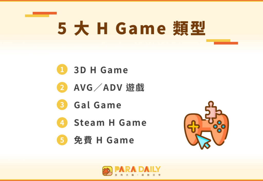 Steam H Game 推薦！31 款必收藏成人遊戲推薦！ - Paradaily - 遊戲｜動漫｜3C科技