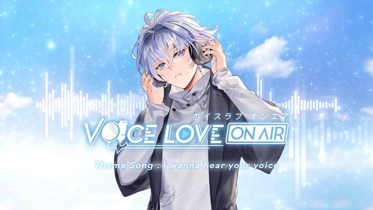 廣播劇題材 BL 戀愛模擬《Voice Love on Air》3 月 14 日正式上線 STEAM 平台！ - Paradaily - 遊戲｜動漫｜3C科技
