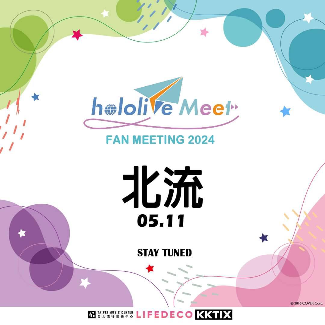 Hololive Meet Fan Meeting 來台北啦！！多名 Vtuber 參與活動，5 月 11 日將在北流舉辦！ - Paradaily - 遊戲｜動漫｜3C科技