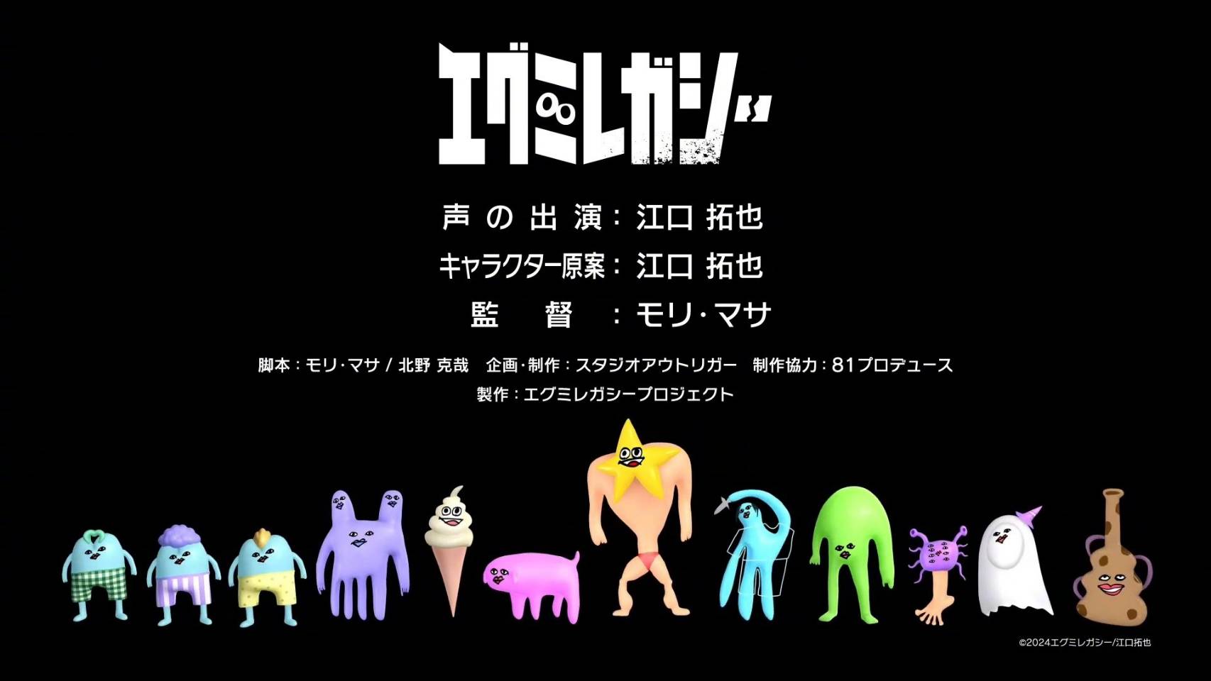 超級畫伯之力！聲優江口拓也擔任角色設計卡牌遊戲「Egumi Legacy」動畫化！ - Paradaily - 遊戲｜動漫｜3C科技