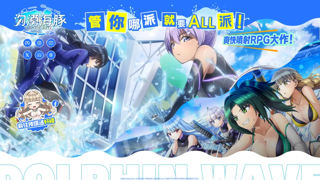 《閃亂神樂》發行團隊新作！美少女噴射 RPG《洶湧海豚DolphinWave》繁中版六月上市 - Paradaily - 遊戲｜動漫｜3C科技