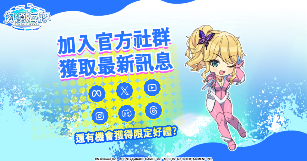 《閃亂神樂》發行團隊新作！美少女噴射 RPG《洶湧海豚DolphinWave》繁中版六月上市 - Paradaily - 遊戲｜動漫｜3C科技