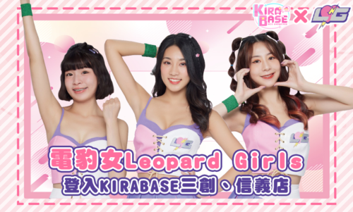 KIRABASE 星辰偶像練習生 3、4 月活動快報♡新成員「Nimo 尼莫」正式加入 - Paradaily - 遊戲｜動漫｜3C科技