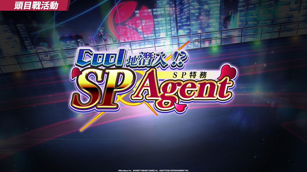 《洶湧海豚DolphinWave》期間限定活動展開 角色「咲宮入華、都條未知留」同步推出 - Paradaily - 遊戲｜動漫｜3C科技