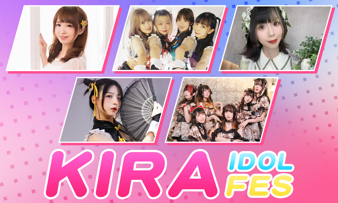 KIRA IDOL FES vol.2 偶像活動 7/28 KIRABASE 高雄基地活力開演！ - Paradaily - 遊戲｜動漫｜3C科技