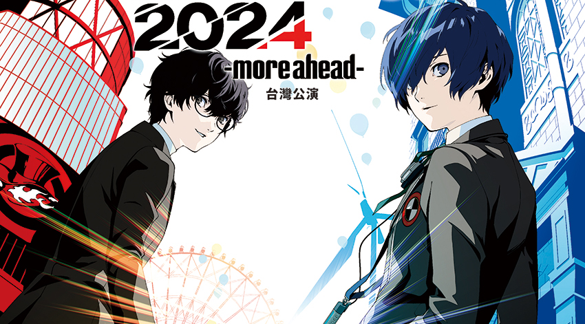 《女神異聞錄》PERSONA LIVE TOUR 2024 台灣公演 7/20 開放售票！ - Paradaily - 遊戲｜動漫｜3C科技