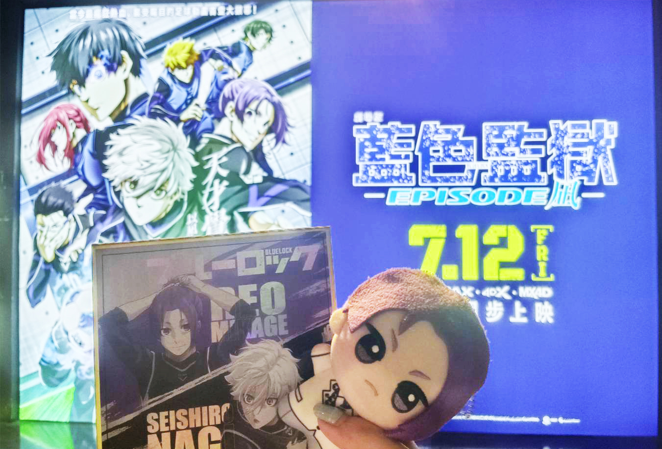 《藍色監獄 -EPISODE 凪-》劇場版 4DX 體驗無暴雷心得！購票即可換取首週漫畫特典和角色海報！ - Paradaily - 遊戲 ...