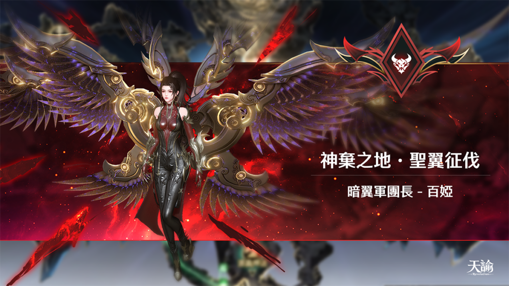 《天諭》終極 BOSS 熱血登場！秋天正式降臨楓華系列家具妝點夢幻家園 - Paradaily - 遊戲｜動漫｜3C科技