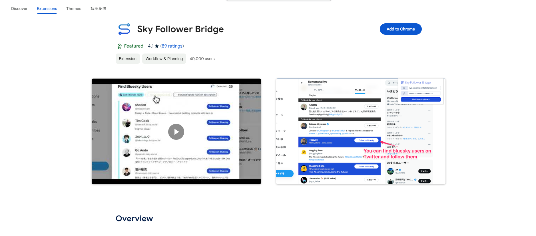 一鍵追蹤關注的 X 帳號！Bluesky 插件 Sky Follower Bridge 推薦！ - Paradaily - 遊戲｜動漫｜3C科技