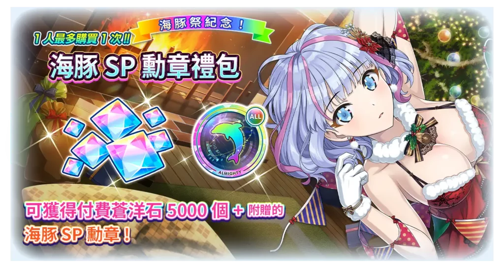 《洶湧海豚DolphinWave》頭目戰「絕對零度的必勝理論」開始，全新限定轉蛋同步登場！ - Paradaily - 遊戲｜動漫｜3C科技