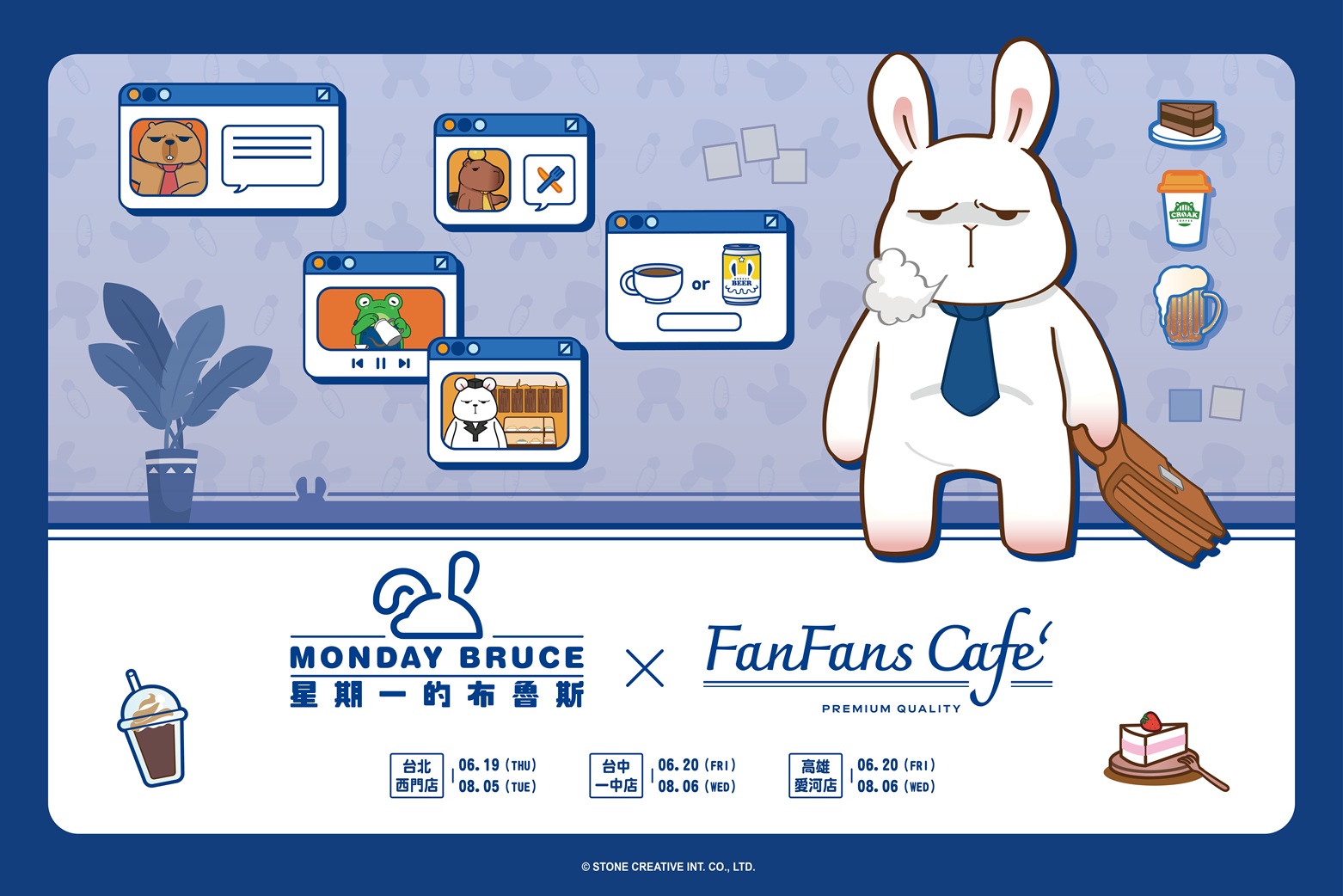 《MONDAY BRUCE 星期一的布魯斯》X FANFANS CAFÉ 主題聯名咖啡廳正式登場！預約入場就送布魯斯公司員工識別證 ...